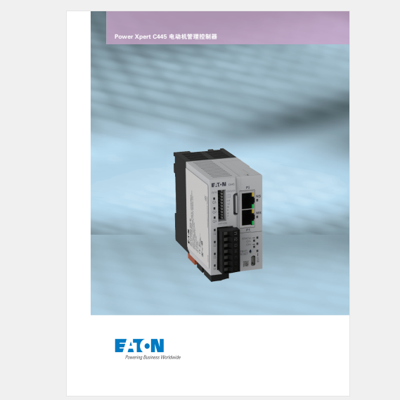 伊顿积分换购平台